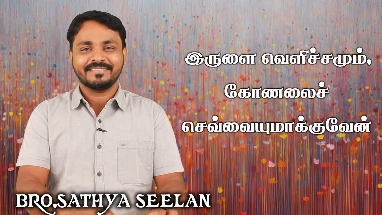 #tamilchristianmessage 02-06-2024Br.Sathyaseelan - YouTube