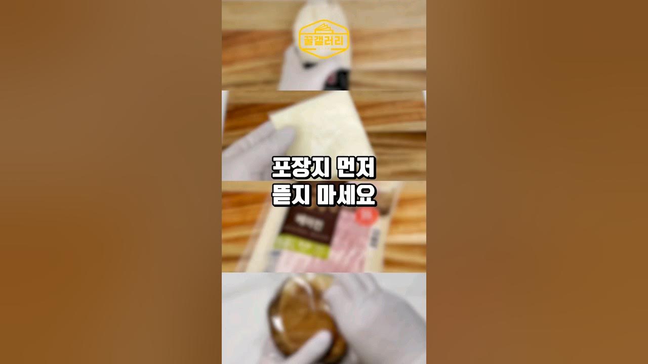 포장지 먼저 뜯지마세요 Youtube