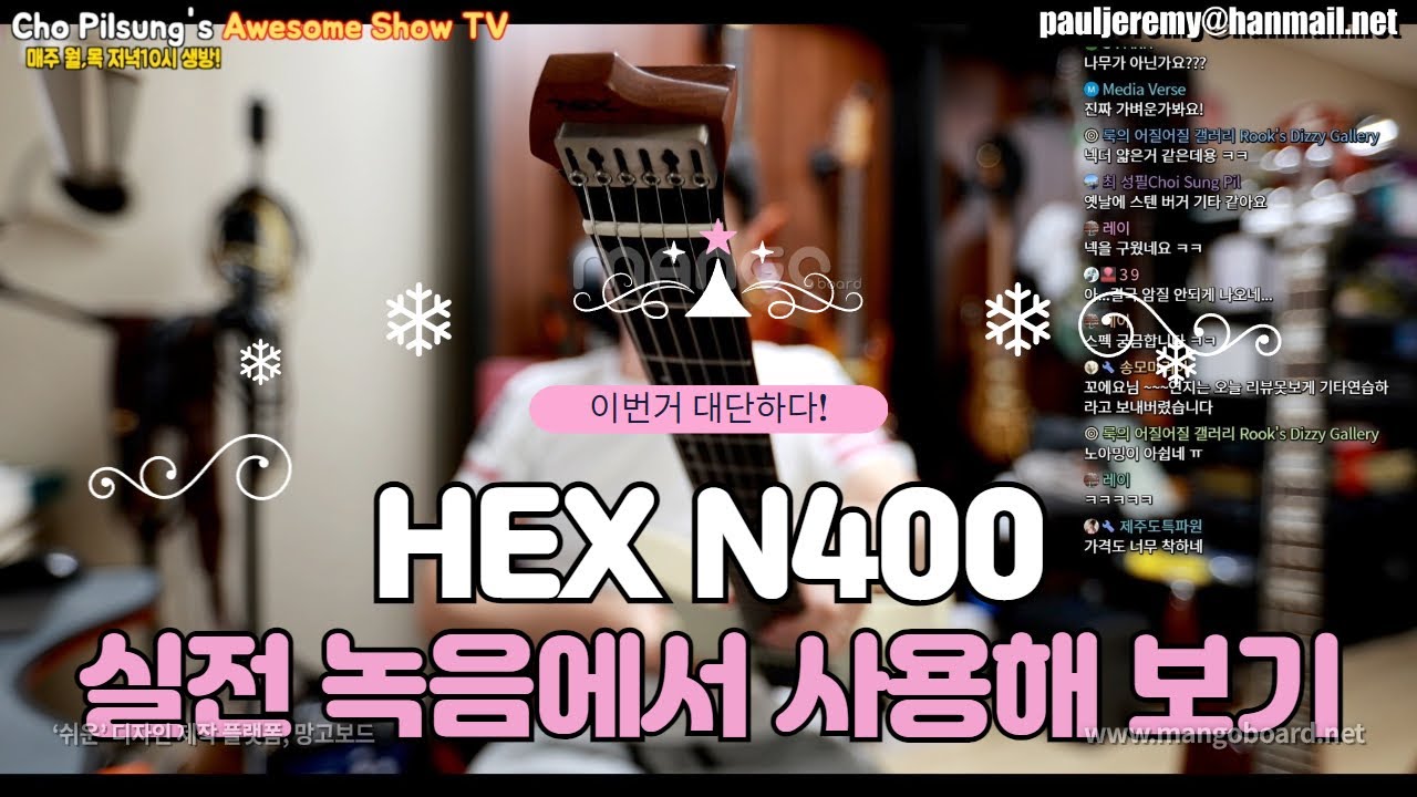 HEX N400 리뷰-이번거 상당합니다! - YouTube