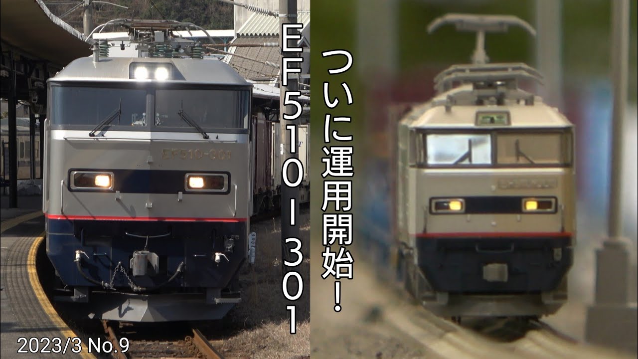 Ef510 301