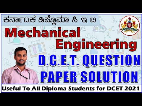 Diploma CET 2020 | 2013 DCET Question Paper Solution | 106-130 | Diploma Mechanical | All ...