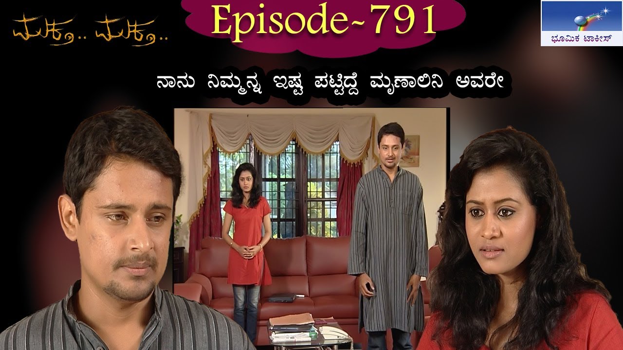 Muktha Muktha Episode 791 || TN Seetharam - YouTube