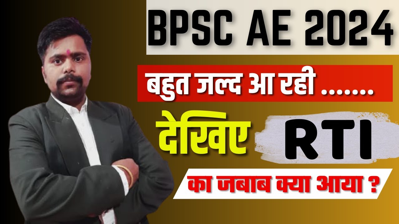BPSC AE 2024 Coming soon... | New update || RTI Reply kya aaya ? | BPSC AE Preparation Strategy ...