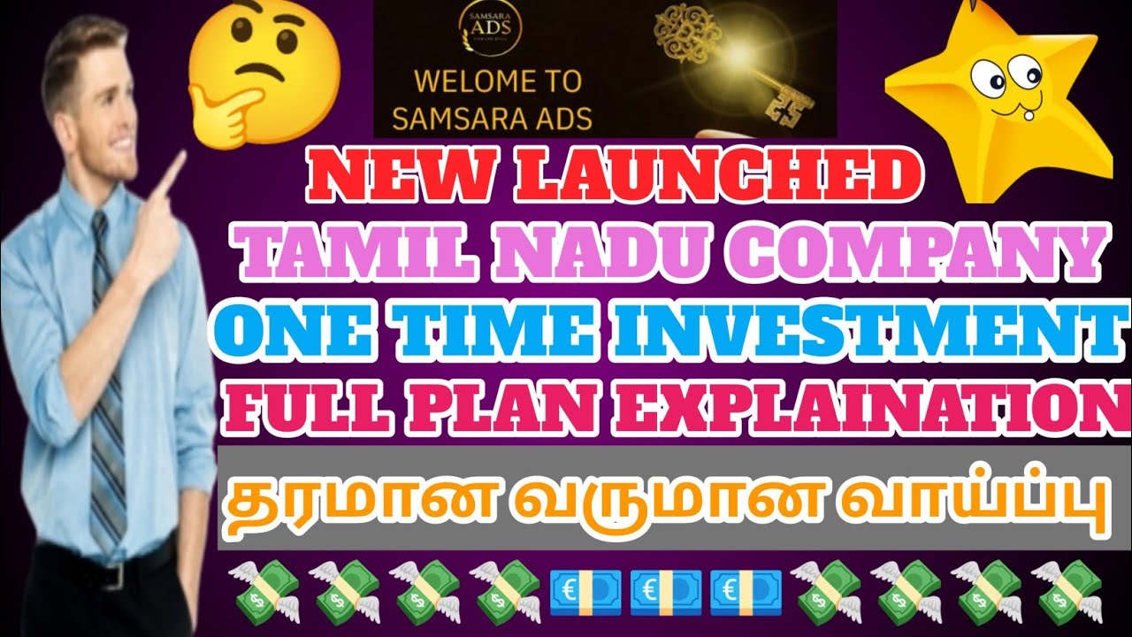 SAMSARA ADS NEW ADS WATCHING JOB ONE TIME INVESTMENT FULL DETAILS ...