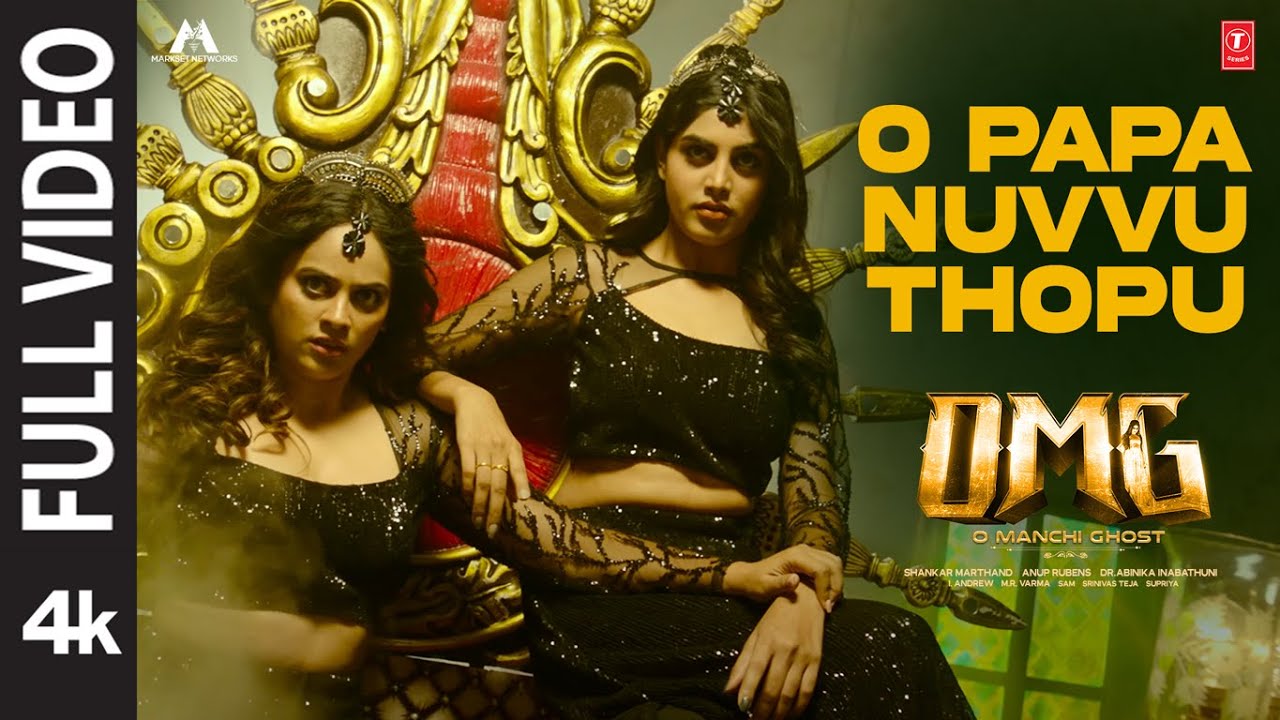 Full Video: O Papa Nuvvu Thopu | OMG (O Manchi Ghost) | Vennela K,Shakalaka | Anup R | Dr ...