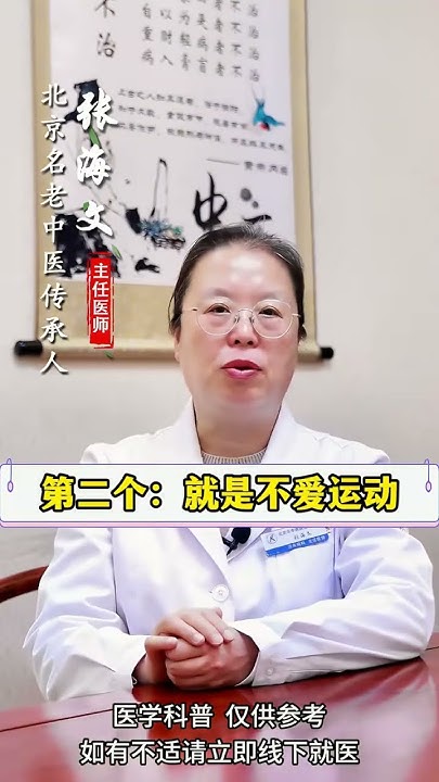 健康 科普 甘油三酯 Youtube