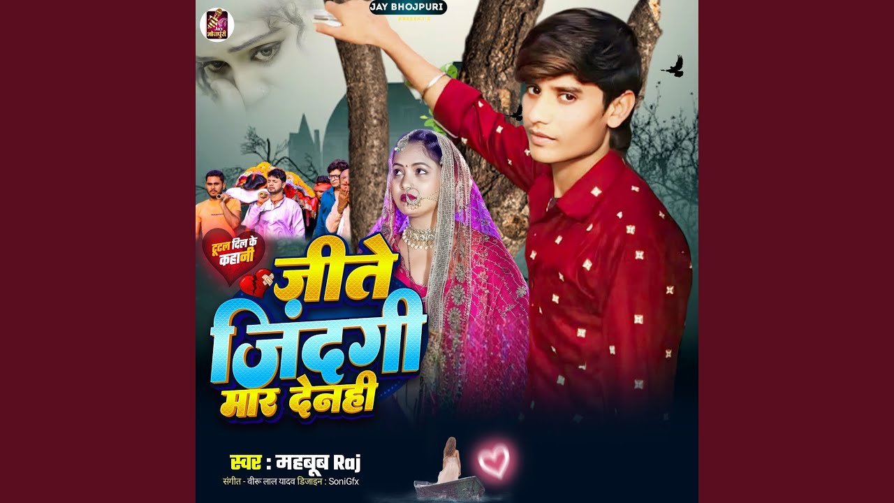 Jite Jindgi Mar Denhi - YouTube