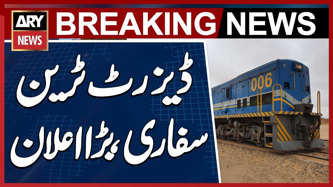 Sindh Govt to start "Thar Desert Train Safari" to promote tourism and ...