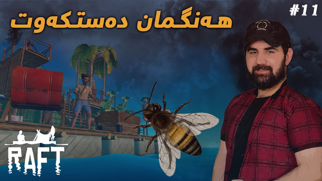 مستەر شکۆ (Raft) Mr: Shko #11 ٣تاوەرەکە کۆدێکی زۆر نهێنی پێداین - YouTube