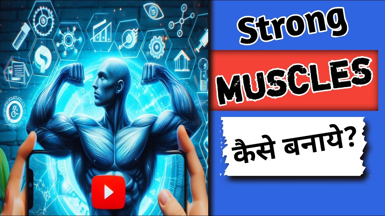 Strong Muscles Kaise Banaye?|How To Grow Muscles💪बॉडी कैसे बनाये?|"What makes muscles grow ...