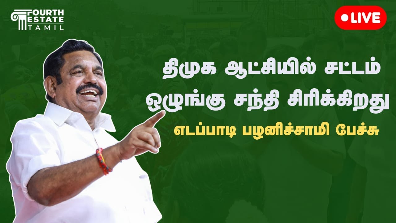 EPS Speech | Edapadi Palanisamy Speech - YouTube
