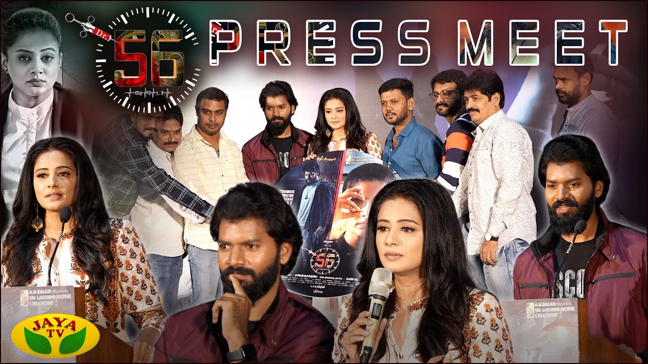 10 வருஷத்துக்கு அப்பறோம் என்னோட படம் வந்திருக்கு Priyamani | DR 56 ...