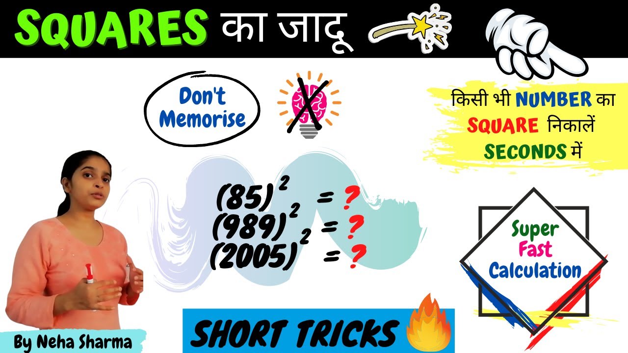 Squares short trick | fast calculation | 2 seconds squaring trick ...