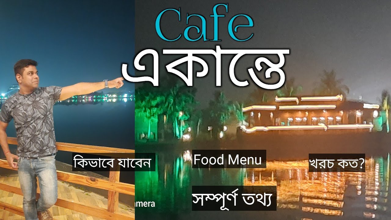 Cafe Ekante Eco Park Kolkata।। Floating Restaurant।। - YouTube