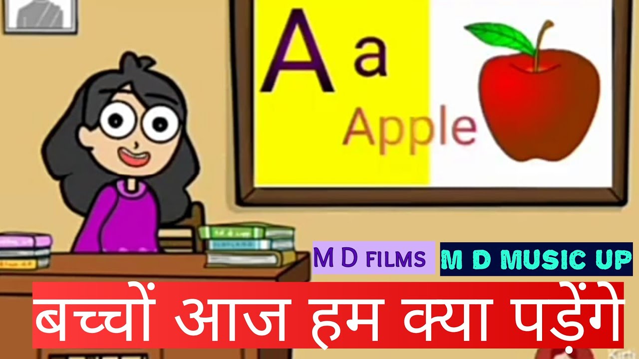 ABCD|ABCD Rhymesl ABC Alphabet Song|Alphabet songs for children|_Lkg ...