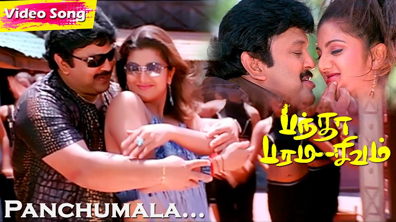 panchumala-hd-prabhu-rambha-sirpy-banda-paramasivam-tamil