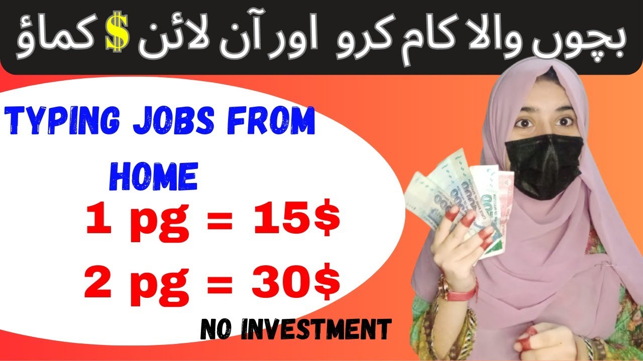 Typing job from home |earn money online |earn with typing online - YouTube
