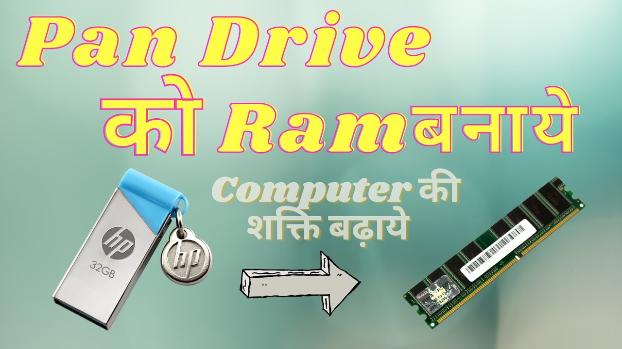 || Pan drive को Ram बनाये || How to use USB Pen Drive as a RAM in PC or ...