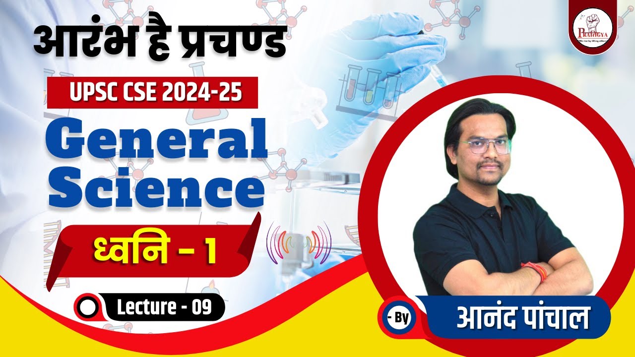 General Science | L - 9 | UPSC CSE 2024-2025 | by Anand Panchal | - YouTube
