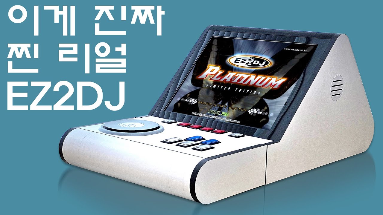 유니콘 같은 존재를 드디어 손에 넣었습니다. 운명인걸까? 집에서 만나는 EZ2DJ - YouTube