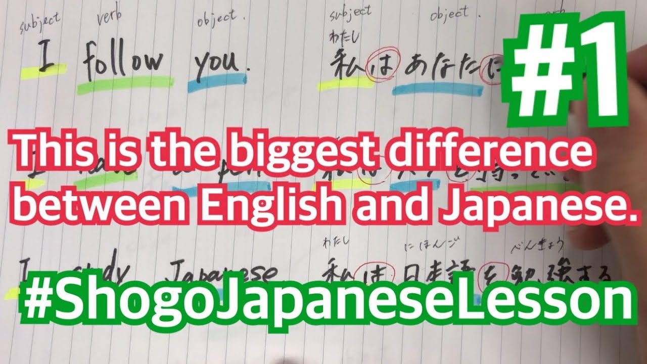 This is the biggest difference between English and Japanese. # ...