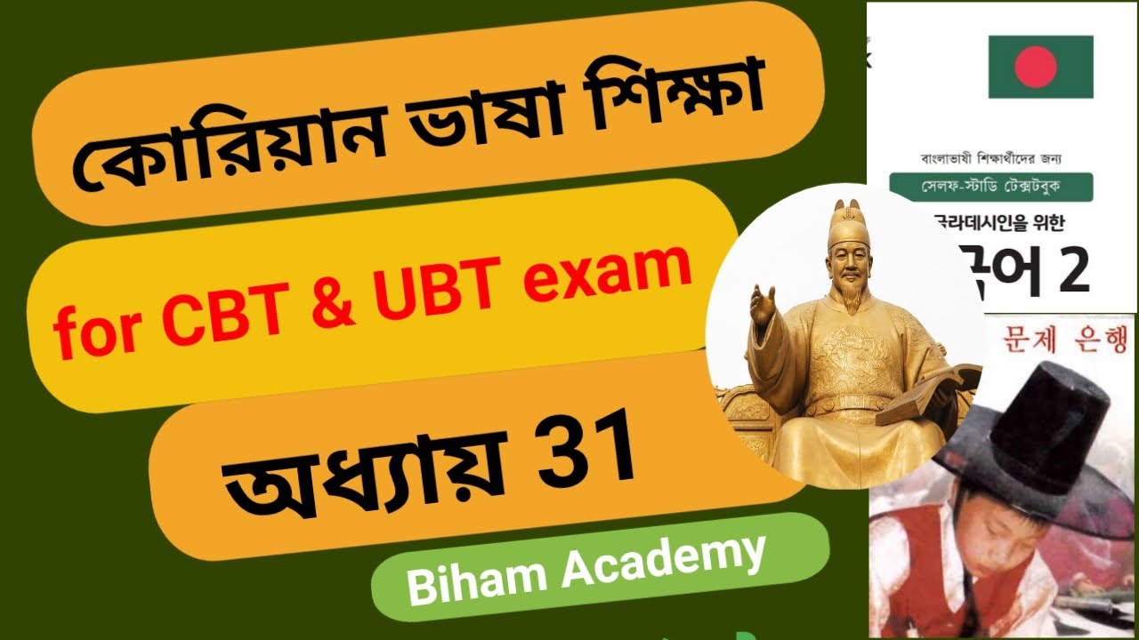 Korean language | how to learn Korean language | Korean language ...