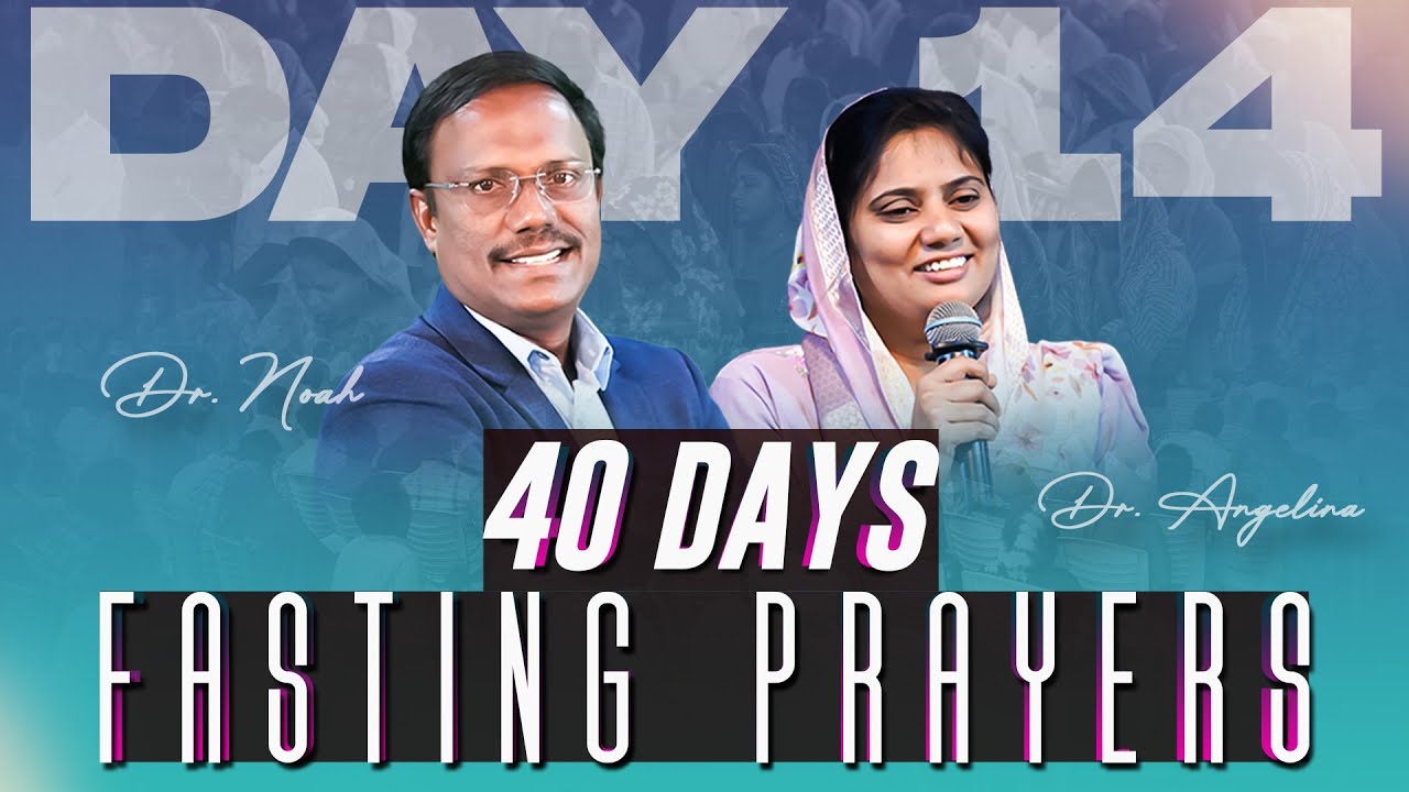 #day14 | 40 Days Fasting Prayers | 40 రోజుల ఉపవాస ప్రార్ధనలు | Aug 14 ...