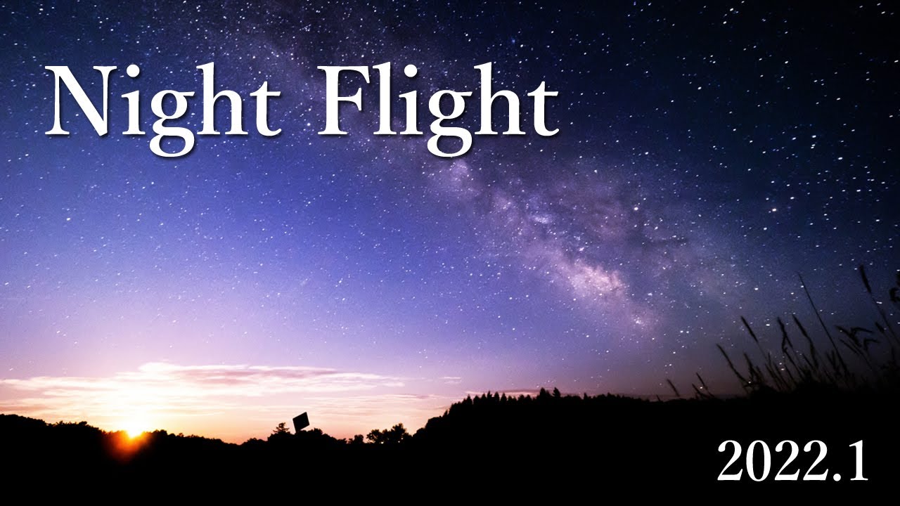 【Night Flight～Vol.2～】2022年1月 - YouTube