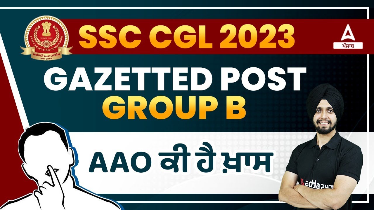 SSC CGL Notification 2023 | What Is AAO Special? - YouTube