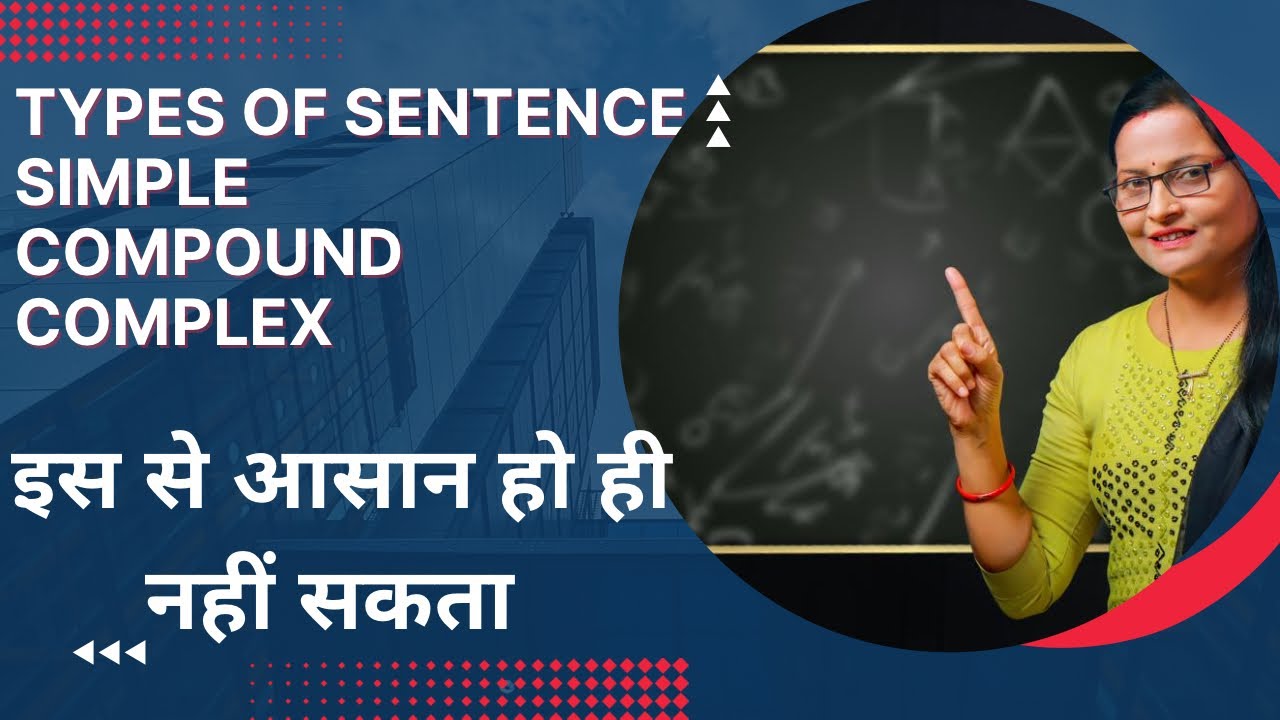 Types of sentence| English Grammar| वाक्यों के प्रकार।simple sent ...