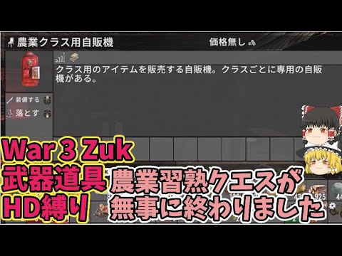 7 days to di A21 禊のWar 3 Zuk 6 - YouTube