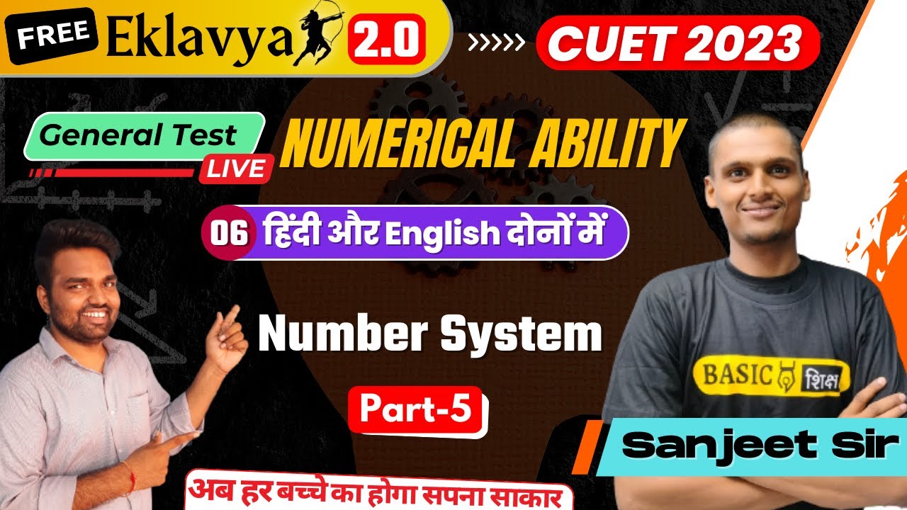 Number System-5|Free CUET 2023 Numerical Ability Prep|CUET 2023 General ...