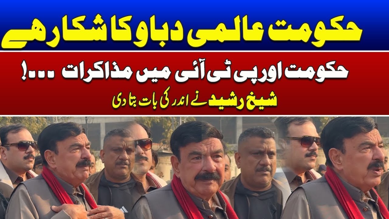 "Sheikh Rasheed's Important Statement | Key Political Revelations ...