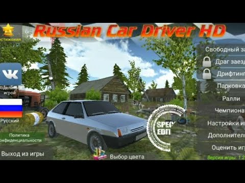 playing the game Russian Car Driver HD - YouTube