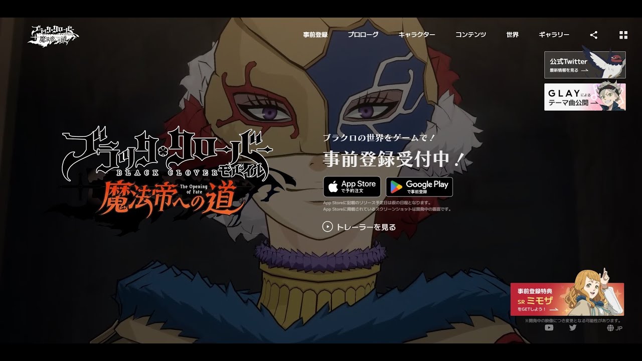 Black Clover Mobile The Road to the Magic Emperor Pre Register Open ...