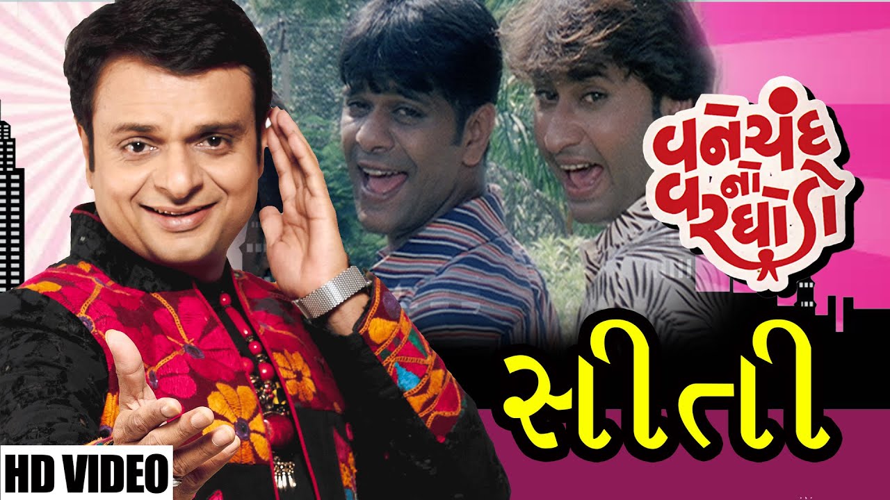 Vanechand No Varghodo - Siti - Video Song | Devang Patel | Song - YouTube