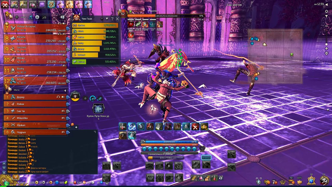 BNS 2 Босс Ак теху! - YouTube