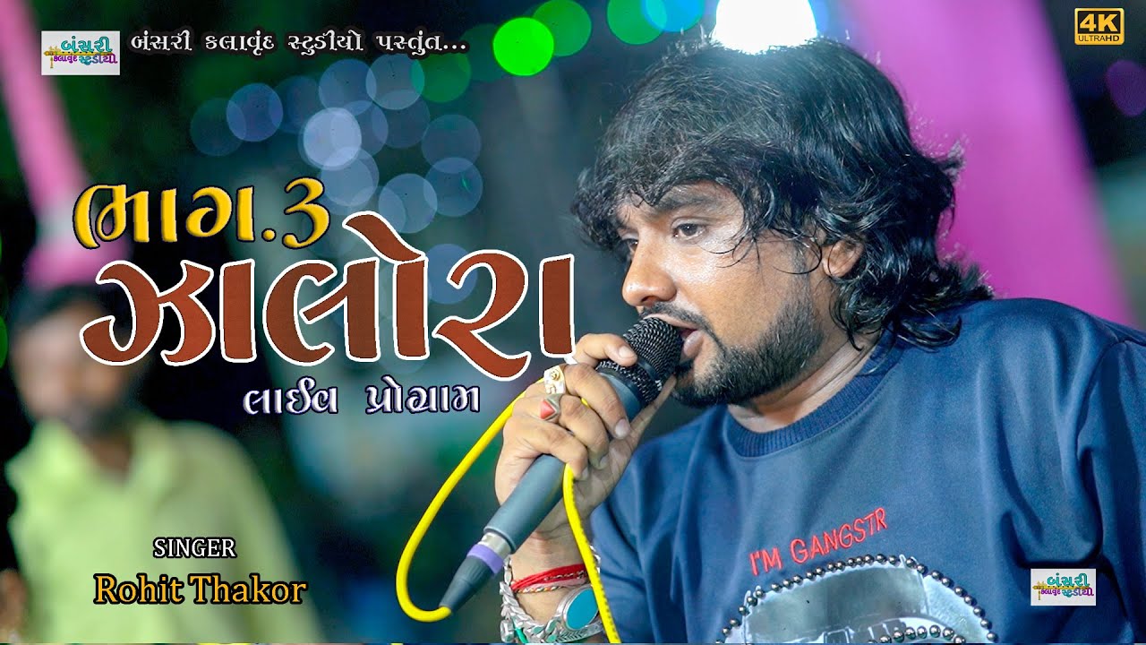 Rohit Thakor II part 3 II Zalora Live progaram ...