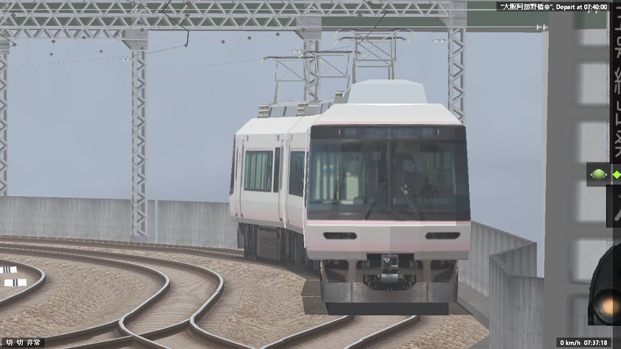 BVE 5 - Kintetsu Osaka Line, Yoshino Line (Sakura Liner) - Kintetsu ...