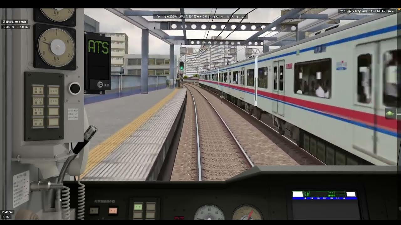 [BVE5] 基本制動 - 京成線 - YouTube