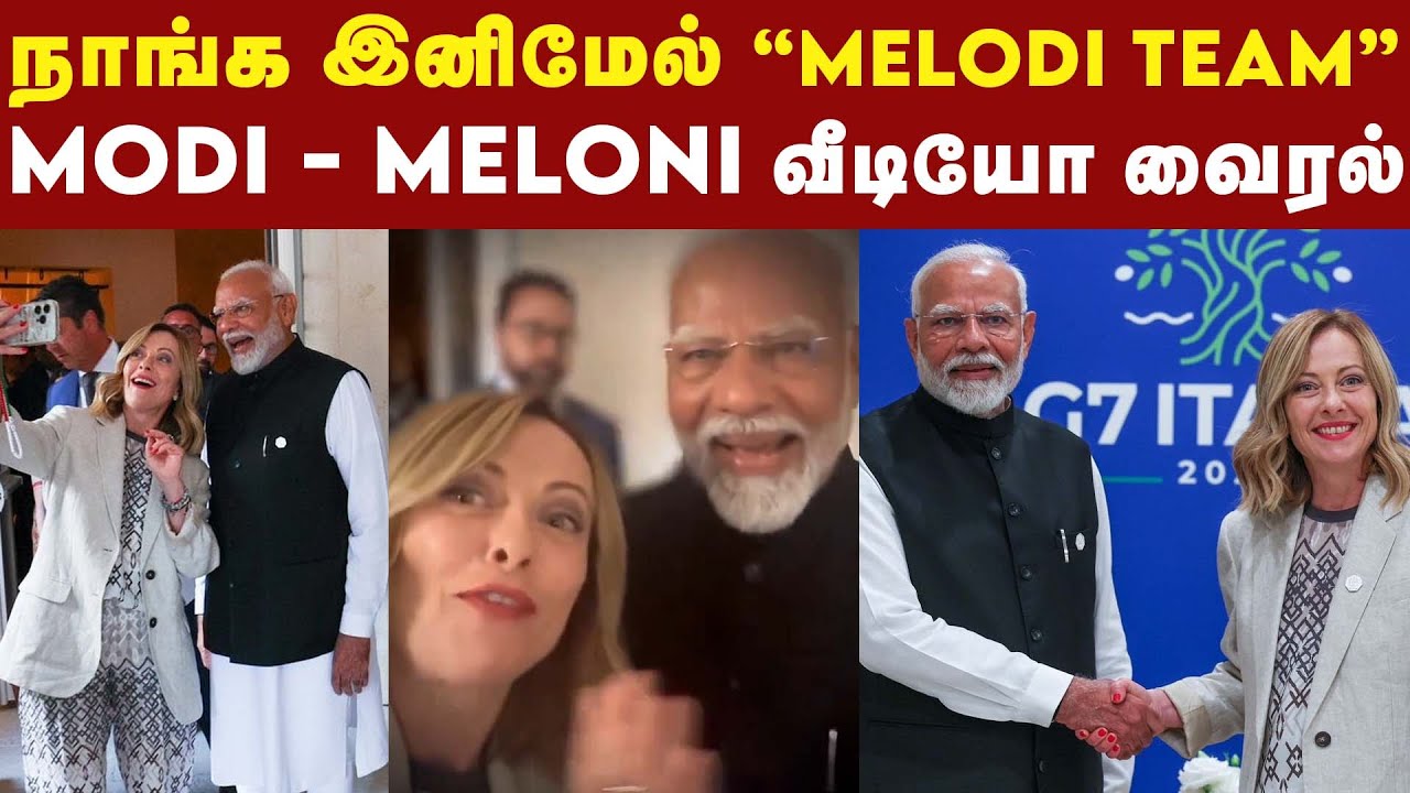 வைரலாகும் MODI-MELONI செல்ஃபி வீடியோ | G7 Conference | PM Modi Italy ...