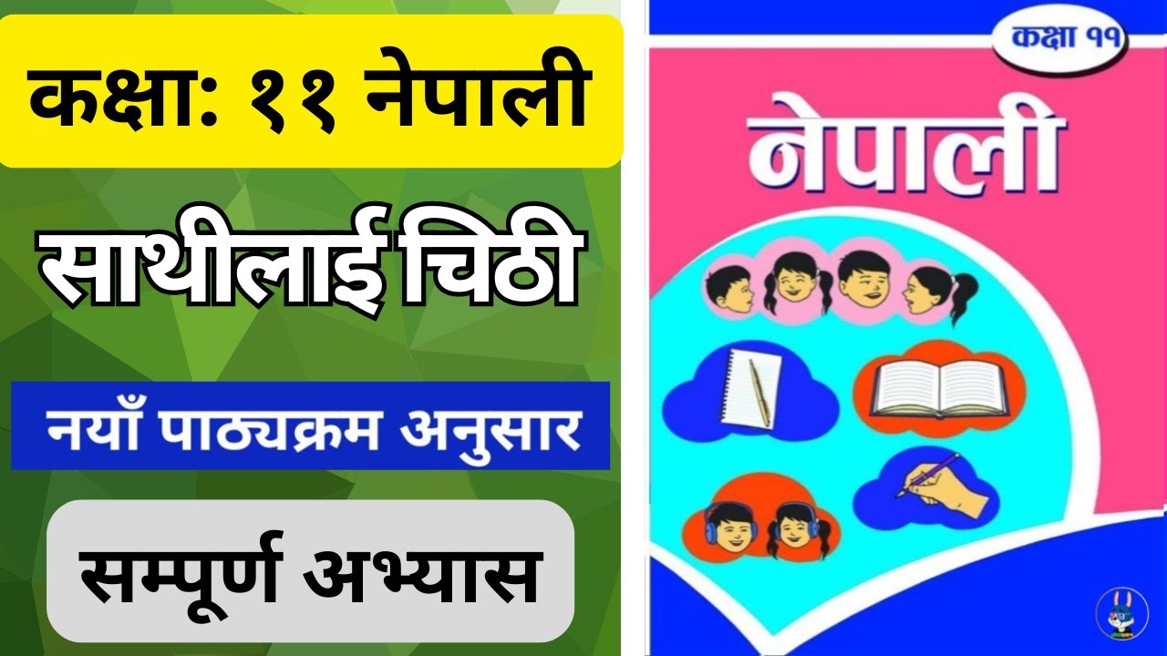 Class 11 Nepali: Chapter 5 (Sathilai Chithi) Exercise | class 11 nepali ...