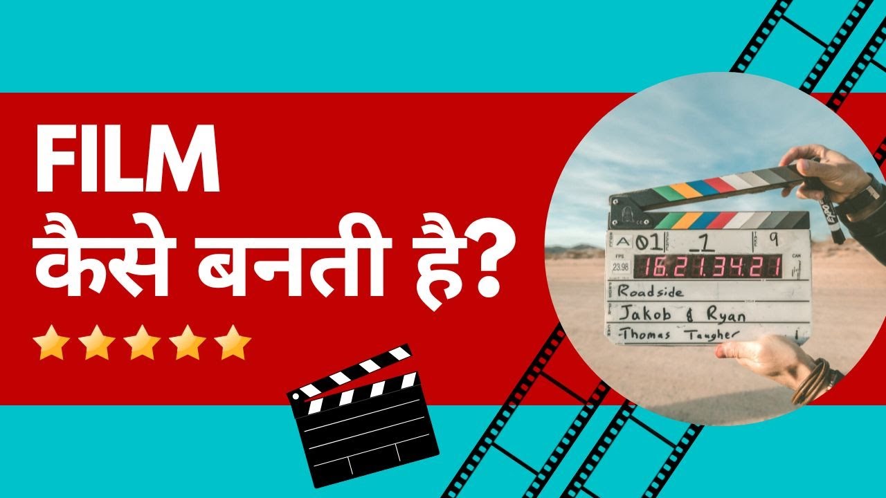 How to make a film? In HINDI | Part 1 - PRE- PRODUCTION | How to make a ...