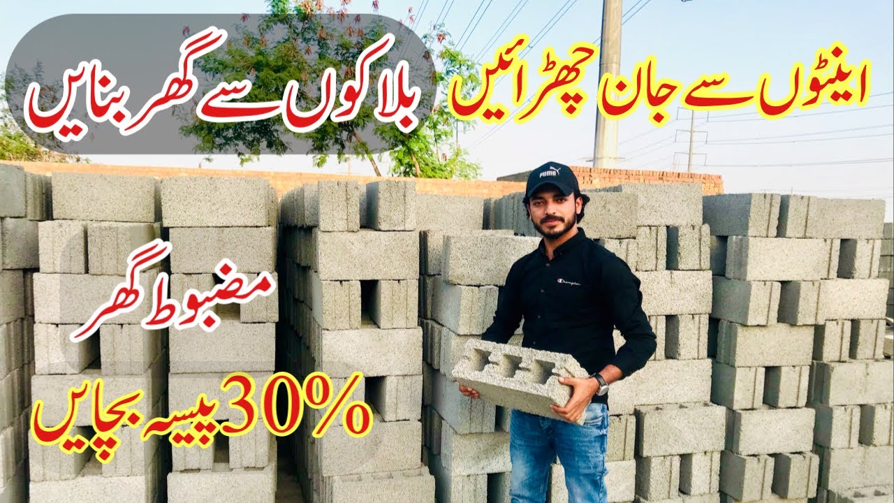 House construction with hollow blocks | concrete block house ...