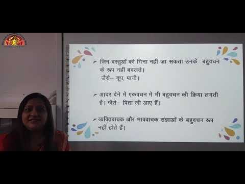 Class 4 Hindi Grammar Ch 4 Sangya ling vachan Part 3 - YouTube