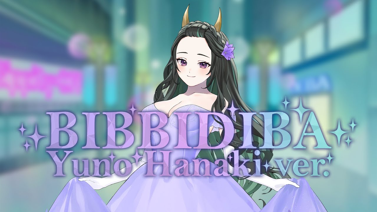 【歌ってみた】ビビデバ (BIBBIDIBA) / 星街すいせい 【Yuno Hanaki】 - YouTube