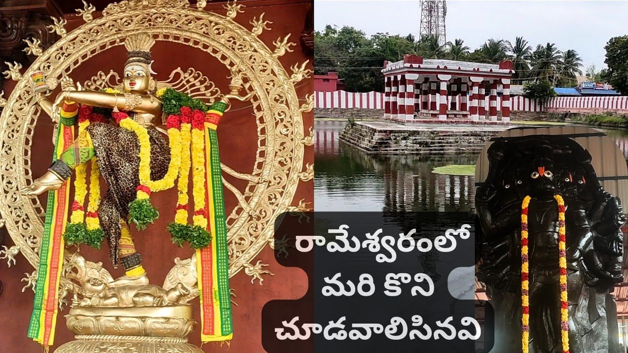 Lakshmana theertham rameswaram | Panchamukhi hanuman temple | Must ...