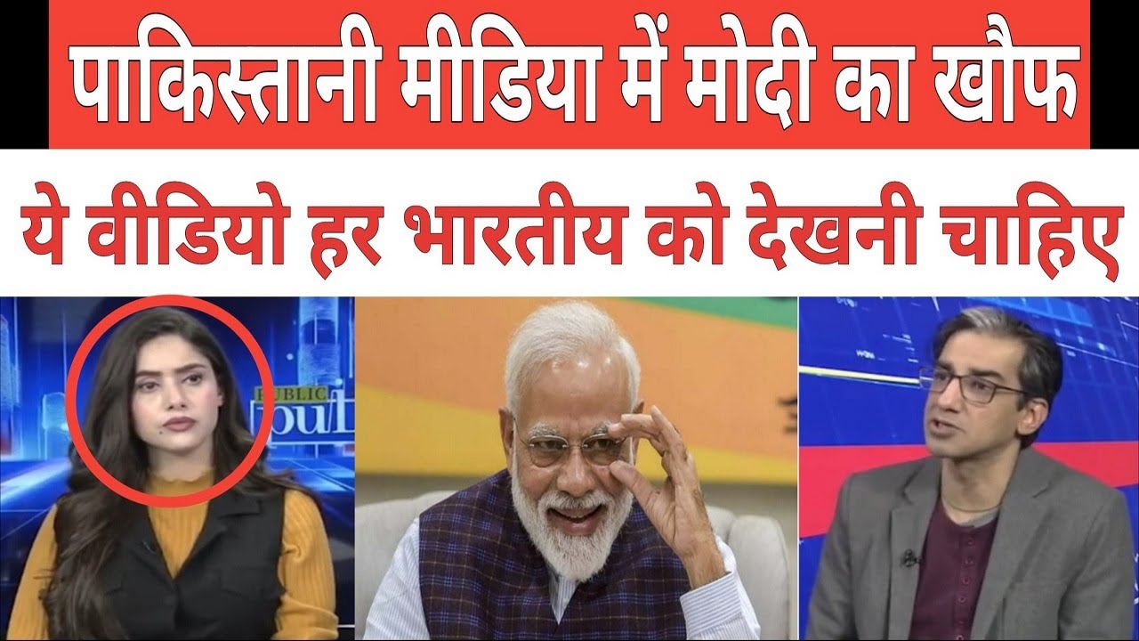 Pak Media Latest On India | Pakistan Media On India Latest News | Pak ...