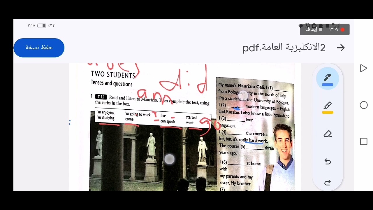 First lecture/Second stage /Open educational collage /first course ...