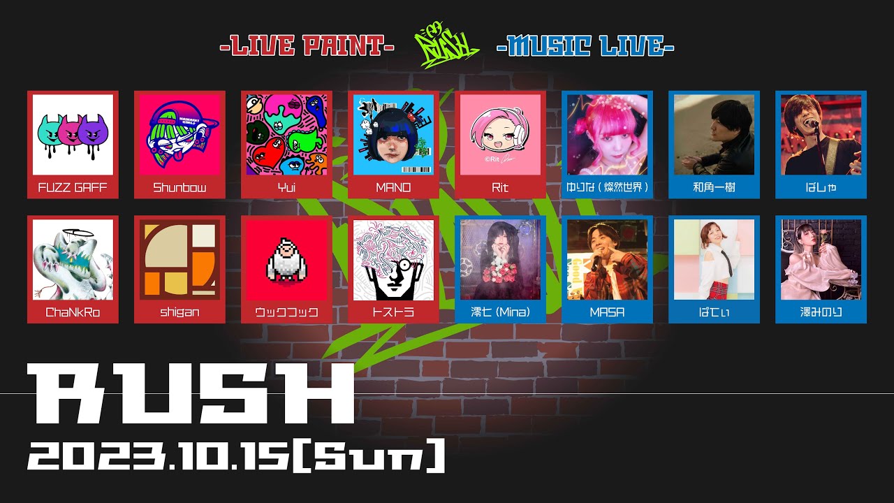 RUSH Memory Movie - YouTube